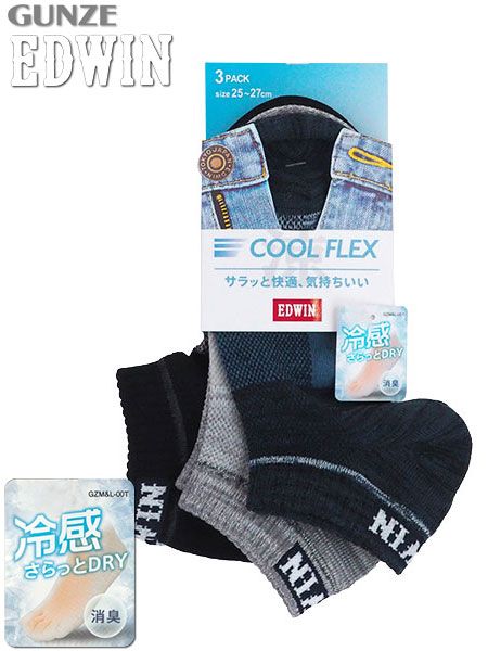 GUNZE(グンゼ)EDWIN紳士ショートソックス 3色ブロック COOL FLEX 3PACK ネットでインナー