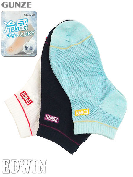 GUNZE(グンゼ)EDWIN 婦人ショートソックス COOL FLEX 3足組 消臭 ネットでインナー