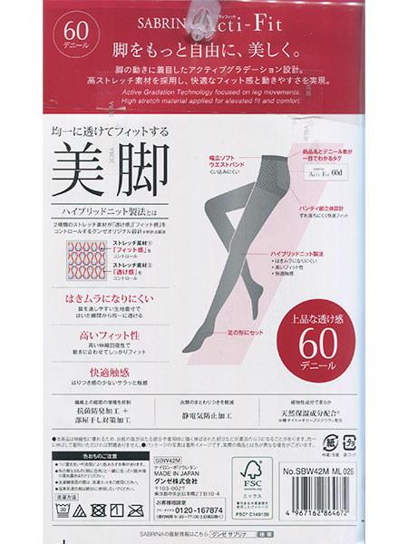 GUNZE(グンゼ)SABRINA(サブリナ)婦人タイツ Acti-Fit 美脚 60デニール ネットでインナー
