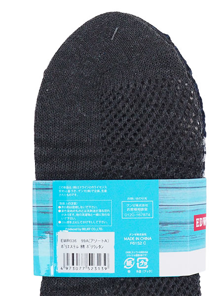 GUNZE(グンゼ) EDWIN(エドウィン) クール 紳士スニーカー丈ソックス 3PACK ネットでインナー