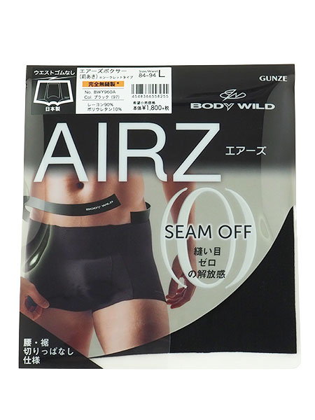 GUNZE(グンゼ)BODYWILD AIRZ(エアーズ)紳士ボクサーブリーフ(前あき)無地 ネットでインナー