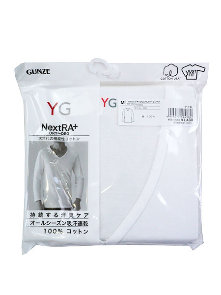GUNZE(グンゼ)YG NextRA＋ 紳士Vネックロングスリーブシャツ 100%コットン ネットでインナー