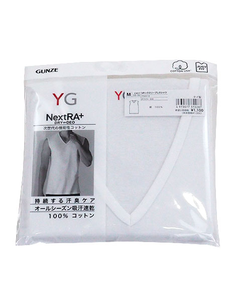 GUNZE(グンゼ)YG NextRA＋ 紳士Vネックスリーブレスシャツ 100%コットン ネットでインナー