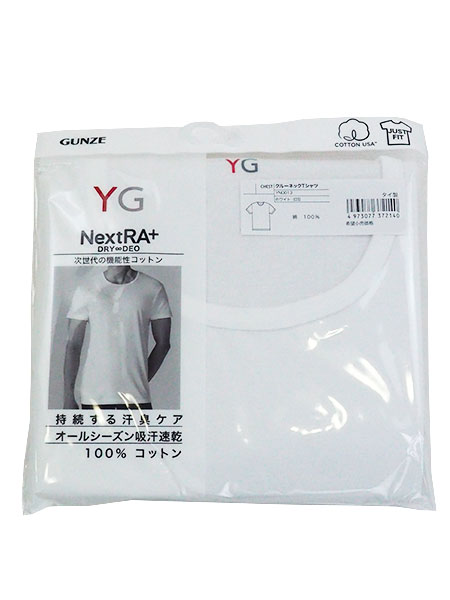 GUNZE（グンゼ）YG NextRA＋ 紳士クルーネックTシャツ 100%コットン ネットでインナー