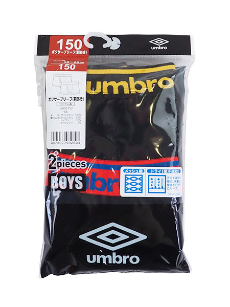 GUNZE(グンゼ)umbro男児ボクサーブリーフ(前あき) 2枚セット メッシュ 150cm ネットでインナー